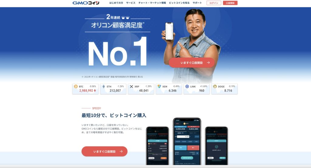 FCRコイン(FCR)とは？特徴や購入手順、将来性や今後の普及について解説 | COIN TIMES