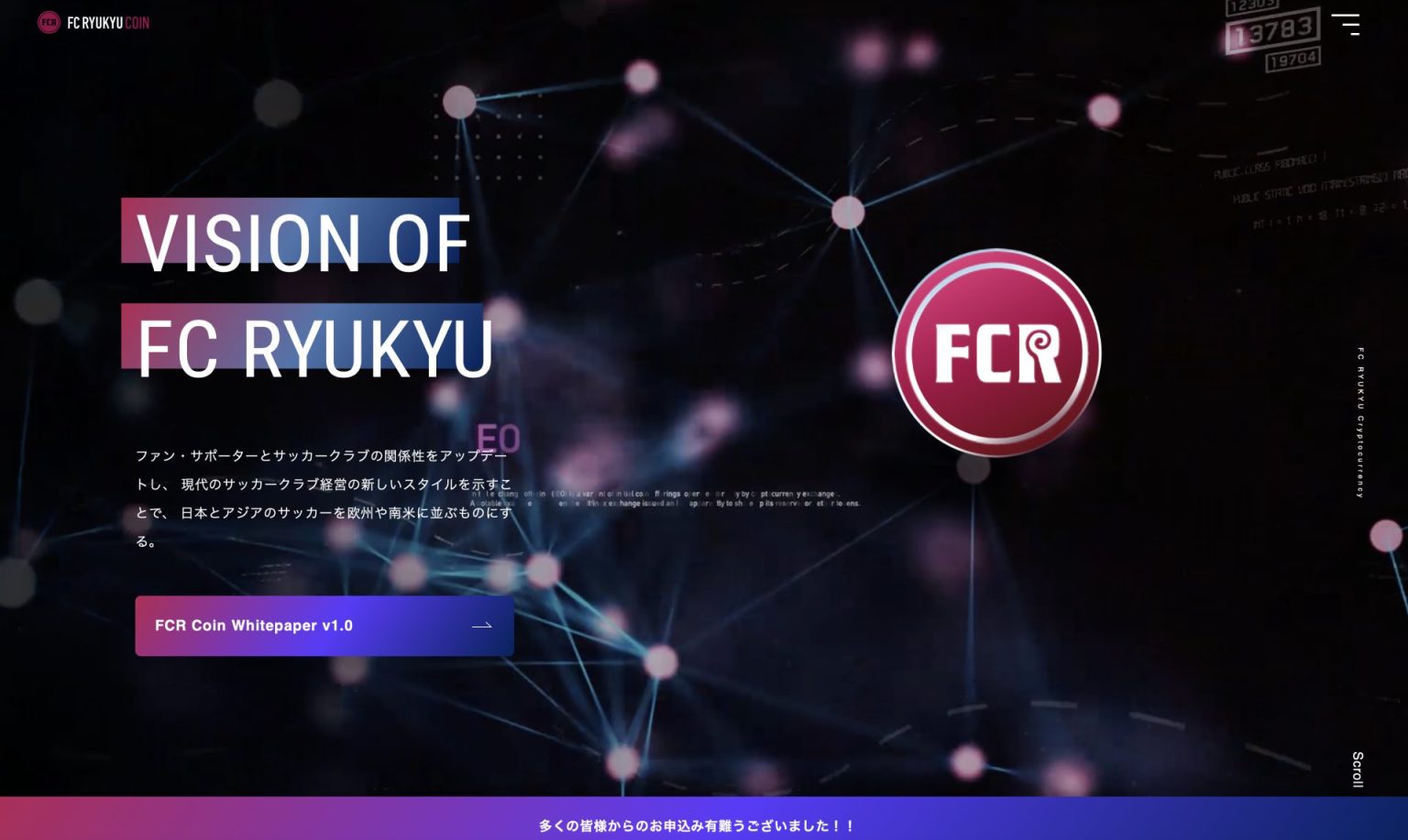FCRコイン(FCR)とは？特徴や購入手順、将来性や今後の普及について解説 | COIN TIMES